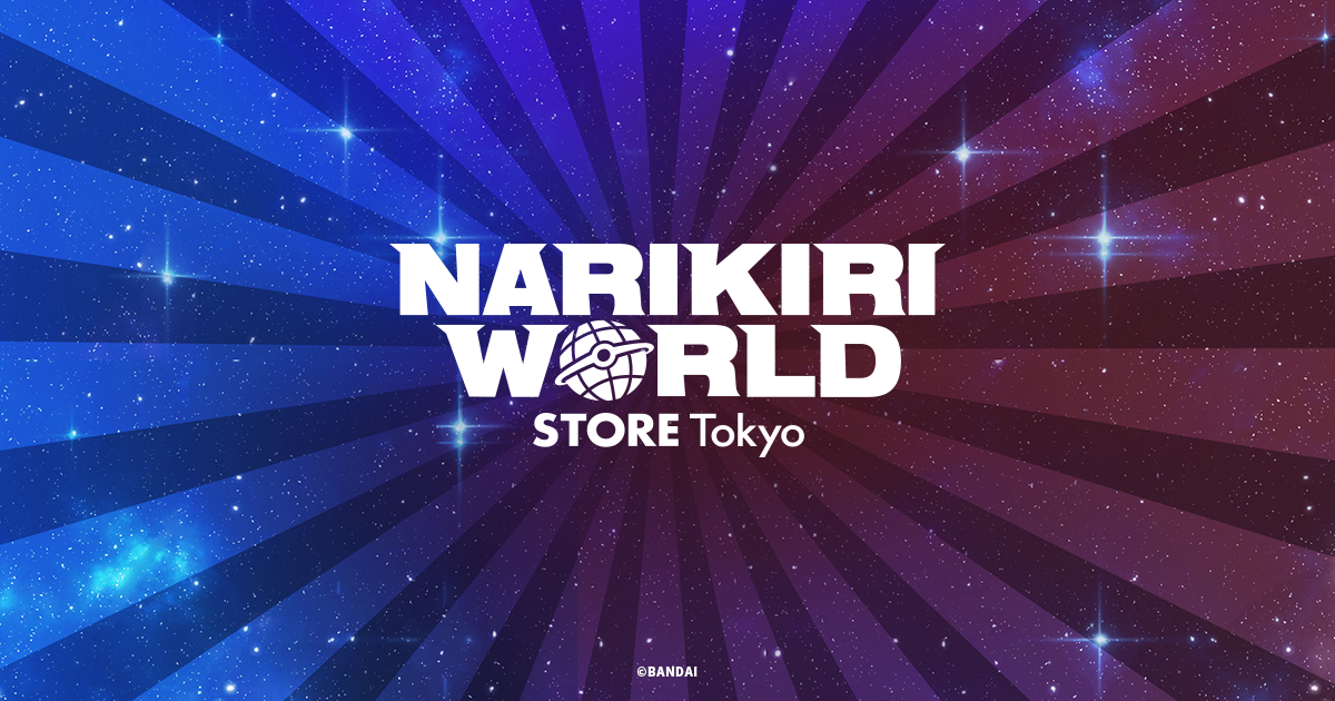 NARIKIRI WORLD STORE（なりきりワールドストア） | バンダイ公式サイト