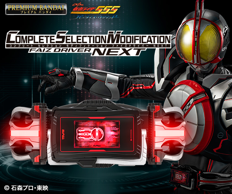 COMPLETE SELECTION MODIFICATION