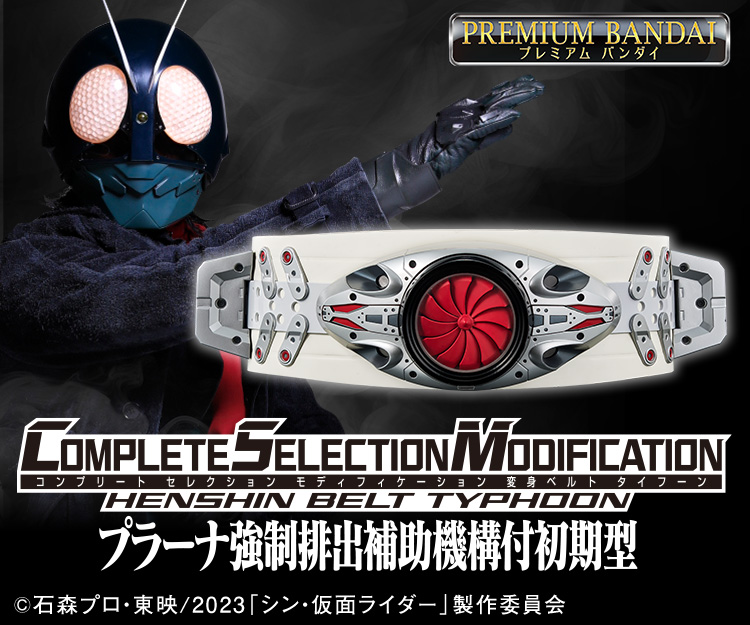 COMPLETE SELECTION MODIFICATION