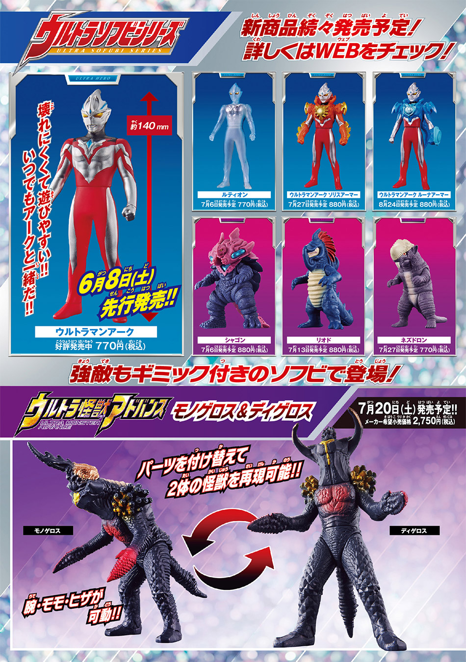 Ultraman Arc Complete Book | Ultraman Arc | Ultraman TOY WEB | BANDAI ...