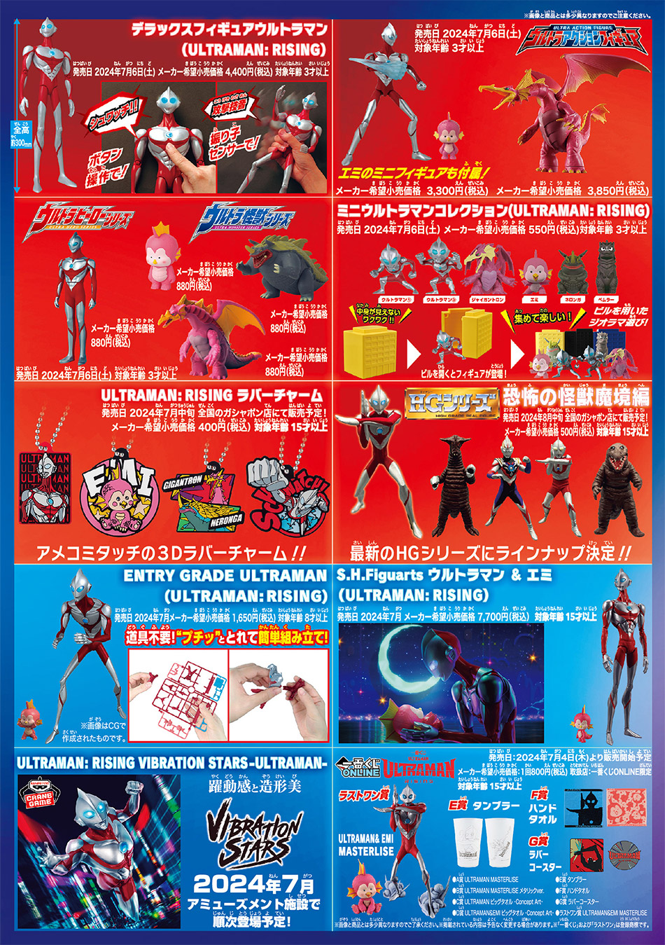 Ultraman Arc Complete Book | Ultraman Arc | Ultraman TOY WEB | BANDAI ...