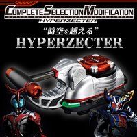 COMPLETE SELECTION MODIFICATION HYPERZECTER（CSMハイパーゼクター） | NARIKIRI WORLD（なりきりワールド） | バンダイ公式サイト